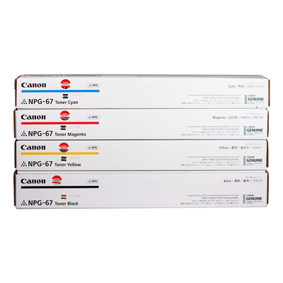 原装佳能npg-67墨粉粉盒C3130