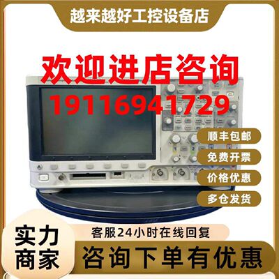 议价Agilent安捷伦KEYSIGHT是德DSOX2012A MSOX2024A DSO-X2014示
