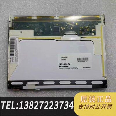 原装正品原装10.4寸显示屏LB104S01-TL01，现货议价