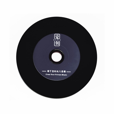 包邮定制高品质碟片 定做光盘/代刻录车载音乐cd无损曲目自选歌曲