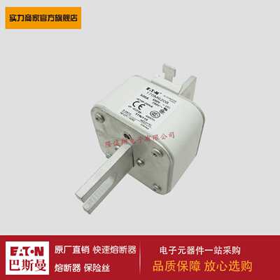 询价-熔断器170M5218170M6208170M6209170M6210170M6211170M6212