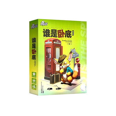 谁是卧底卡牌桌游不要坐挑战休闲聚会团建搞笑游戏互动趣味益智