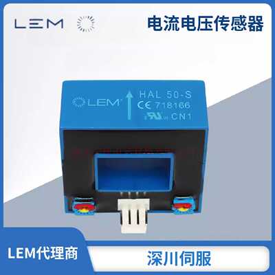 议价LEM莱姆正品HAL100-S HAL300-S HAL400-S HAL600-S电流传感器