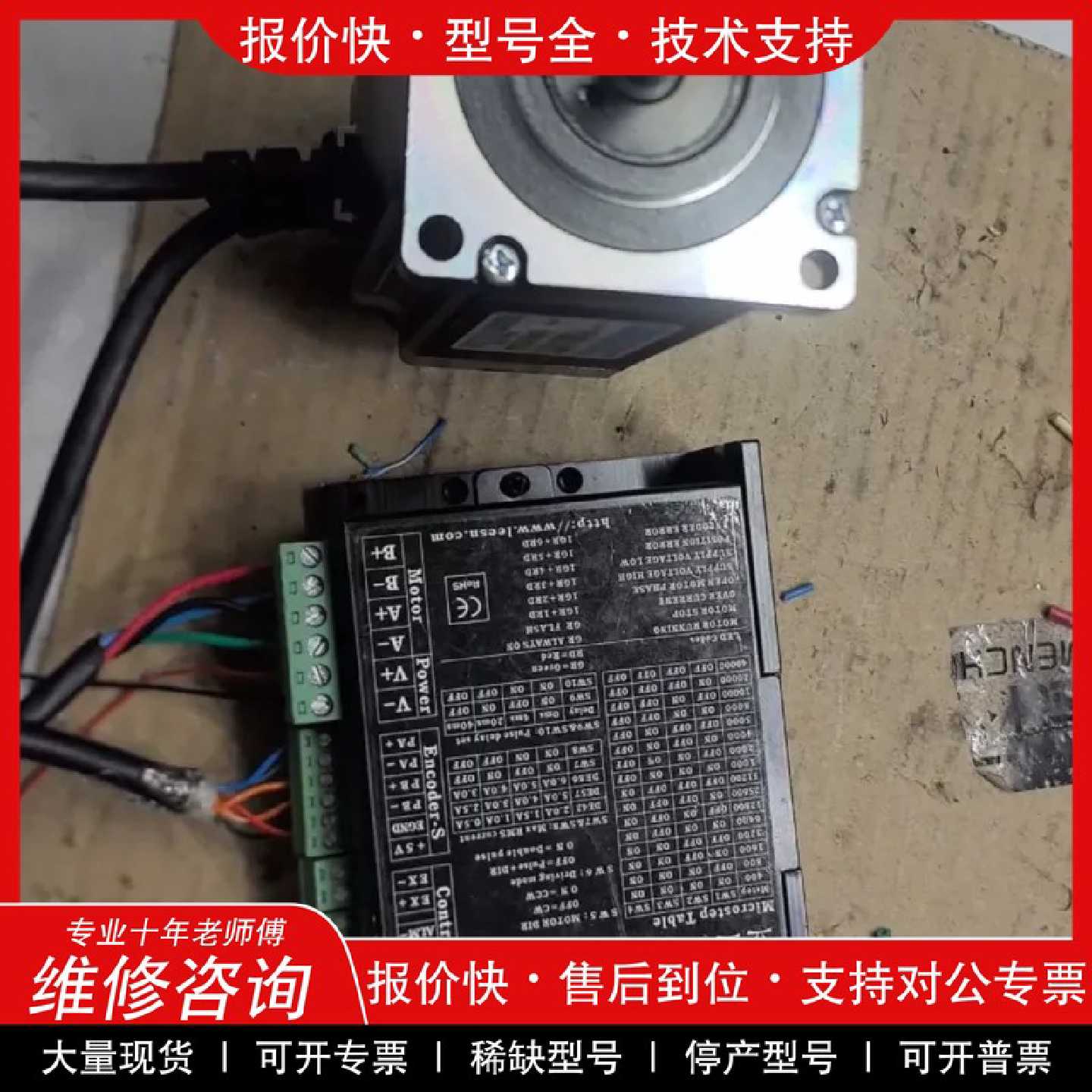 议价议价 .60闭环步进马达,可以