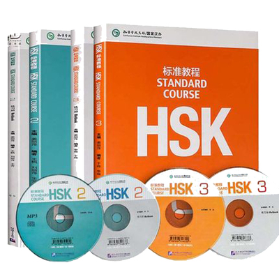 赠课件 HSK标准教程2-3学生用书+练习册 共4本 hsk3级hsk2级 hsk standard course 对外汉语新HSK考试教程第二三级HSK考试攻略正版