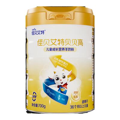 【品牌新客专属】佳贝艾特贝贝高700g儿童成长营养羊奶粉 3岁以上