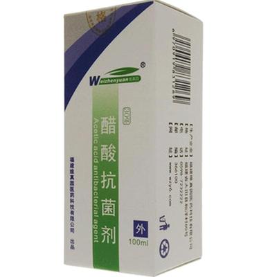涂剂30%抑菌正品稀释甲沟冰醋酸