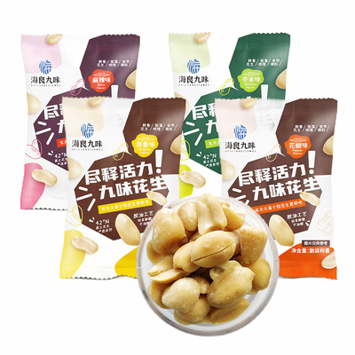 义县海良九味脱油花生米仁高蛋白小包装炒货4种味下酒干果不油腻
