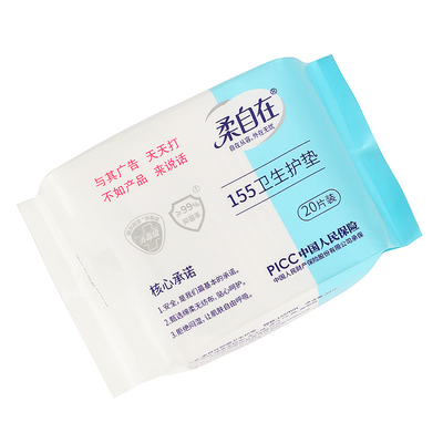 柔自在护垫卫生巾透气155mm卫生护垫20片装