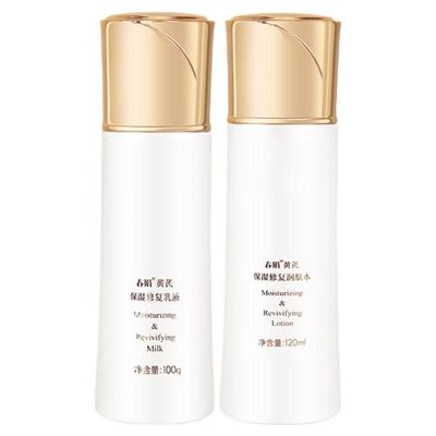 春娟国粹保湿水乳套装润肤水乳液