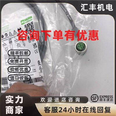 议价7000-40351-2340200 MURR德国穆尔 M12连接线缆   全新现货