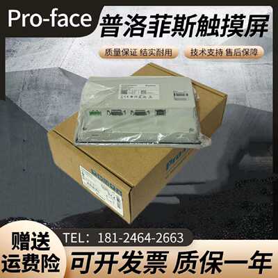 议价全新普洛菲斯触摸屏PFXET/PFXST6400/6500WAD/6600WAD/6700WA