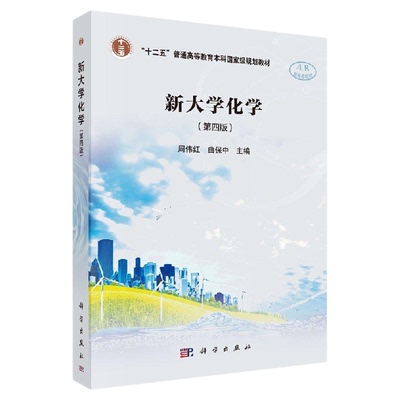 正版自考教材13422新大学