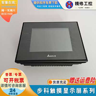 议价TP04G-AS2/DOP-103BQ/B03S210/B04S211/B05S111/AS57BSTD触摸