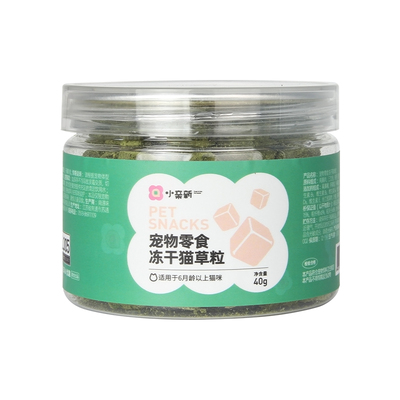 kingjerry冻干猫草颗粒