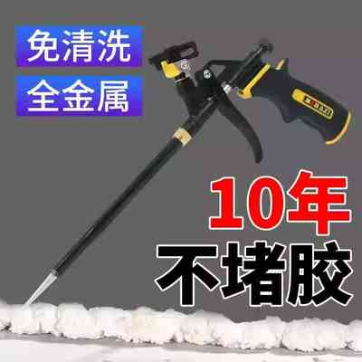 免清洗发泡胶枪专用枪全金属加长延长管聚氨酯填缝剂泡沫胶填缝剂