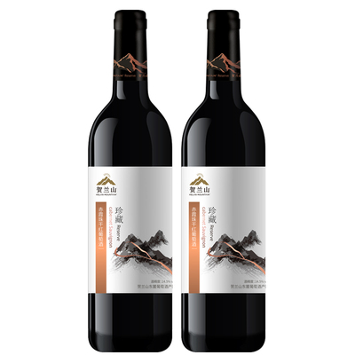 贺兰山珍藏葡萄酒双支装