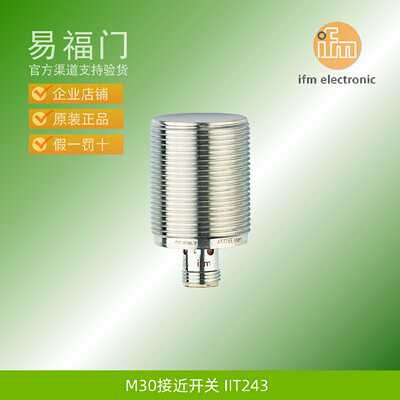 议价IFM易福门电感式接近开关IIT243IIT244IIT245IIT246IIT247