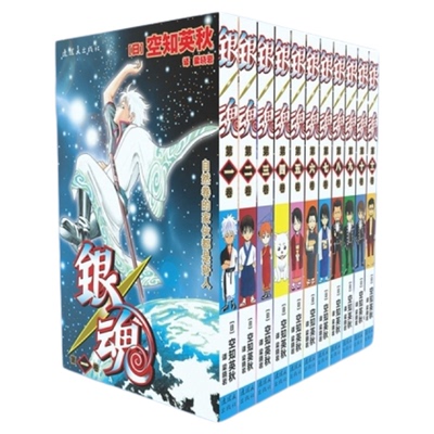 特典版】银魂漫画全套精美赠品