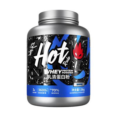 【阿里健康自营】Hot Rule 乳清蛋白粉4磅（旋风可可）1800g/桶