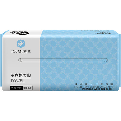 托兰洗脸巾女一次性抽取式洗脸巾