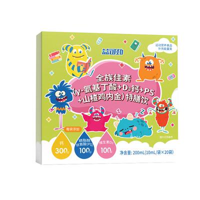 ps磷脂酰丝氨酸补剂儿童多动抽动提注意力不集中ADHD高注意记忆力