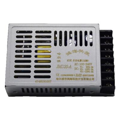 鸿海电源JMD20-A  5V2A/±12V0.5A 三路电源 稳压电源 小体积工控