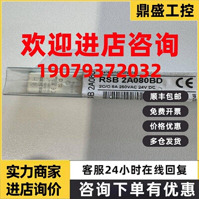 议价施耐德继电器RSB2A080BD中间继电器时间继电器
