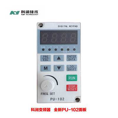 议价PU-102科润变频器面板ACD200ACD210 260 PU105旋钮调速键盘显