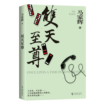 亲签版【赠书签+小册】双天至尊