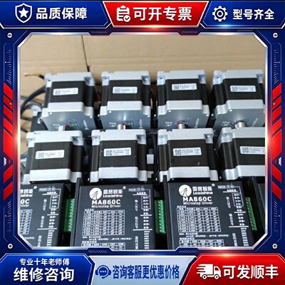 【议价-可维修】 LEADSHINE MA860C /均有货