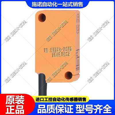 议价IFM易福门IS5001IS5026IS5035IS5045IS5068IS5070IS5071