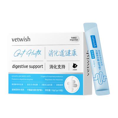 vetwish唯特适护理肠胃益生菌