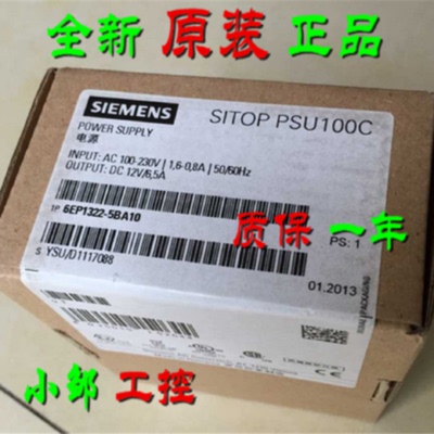 议价6EP1332-5BA10 西门子SITOP PSU100C 24V/4A稳定电源6EP13325