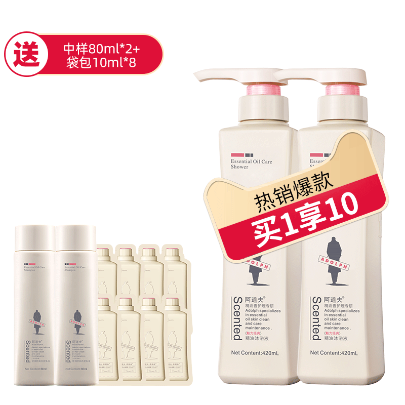 阿道夫清洁留香官方品牌家庭装