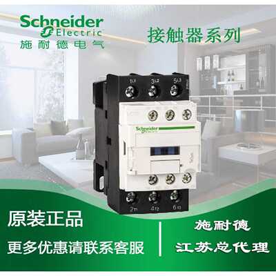 议价施耐德  LC1D256M7C  TeSys D系列三极接触器 25A 220V 50/60