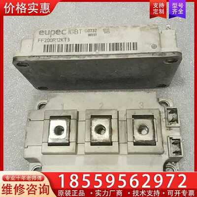 【询价】FF200R12KT3   FF300R12KT3  5个适用