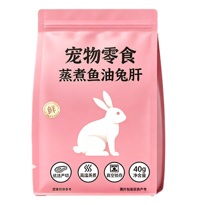 猫犬通用即食兔肝营养湿粮包