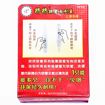 挤挤软管清洗笔皮革布料笔迹去除水银笔去污笔超大容量挤挤清洗笔