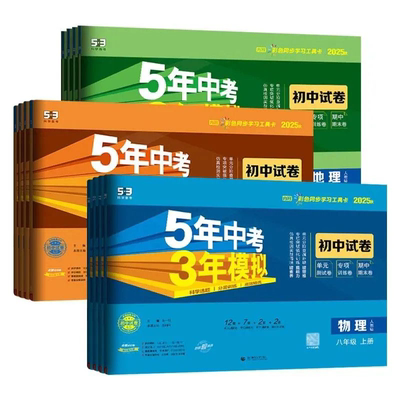 初中试卷6789年上册人教版