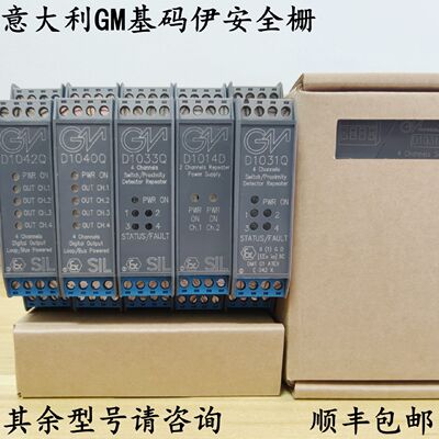 议价意大利GM基码伊安全栅D1014D/D1031Q/D1042Q/D1010D/D1033Q/1
