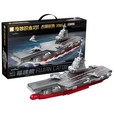 奇妙积木大国重器福建舰