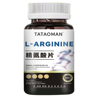 五合一精氨酸片官方旗舰店非强瓜氨酸复合男性促睾精胶囊持久肾力