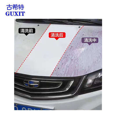 古希特汽车漆面铁粉去除剂洗车车蜡脱脂清洗剂去污轮毂除锈清洗剂