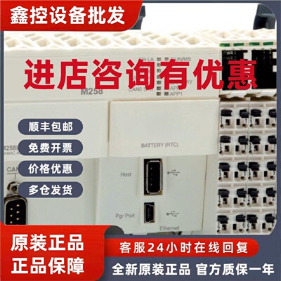 议价施耐德PLC全新原装TM5SE1IC02505现货质保一年欢迎订购