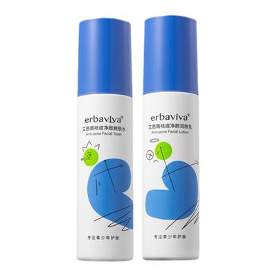 艾芭薇儿童青少年专用祛痘凝露