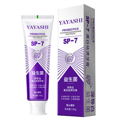 牙膏70倍去渍深导白SP-7益生菌去烟渍亮白去黄牙清新口气牙齿活性