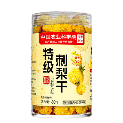 国药认证＆央ma力荐】维C天花板