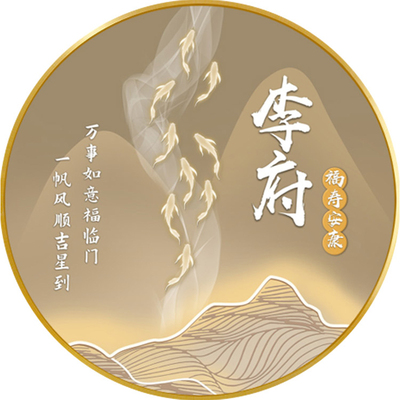 装饰画玄关轻奢定制姓氏灯画圆形