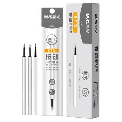 晨光银杆笔芯黑色中性笔按动ST子弹头0.5st头替芯速干中性笔芯黑笔按压签字笔替换笔芯圆珠笔全针管笔芯